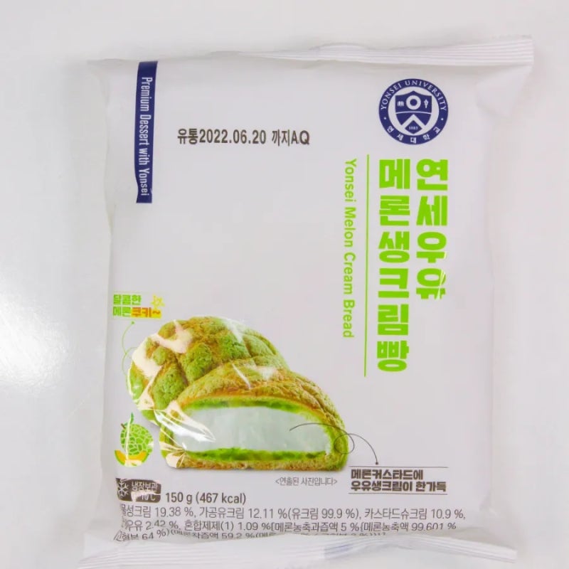 CU신상 연세우유 메론생크림빵 솔직 후기 (맛, 가격, 칼로리및 영양성분) : 네이버 블로그