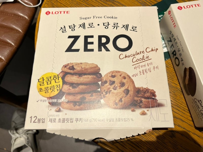 설탕 제로 당류 제로 Zero 롯데제과 신상 과자 맛본 후기 네이버 블로그