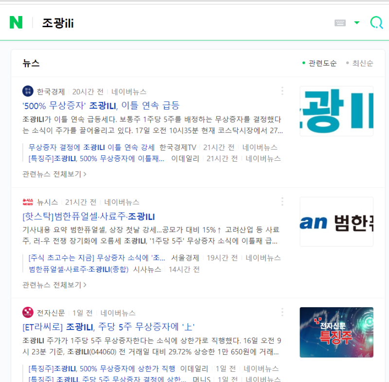 무상증자 정리해드립니다 권리락 신주 상장일 가격 그리고 무증 계산기 네이버 블로그