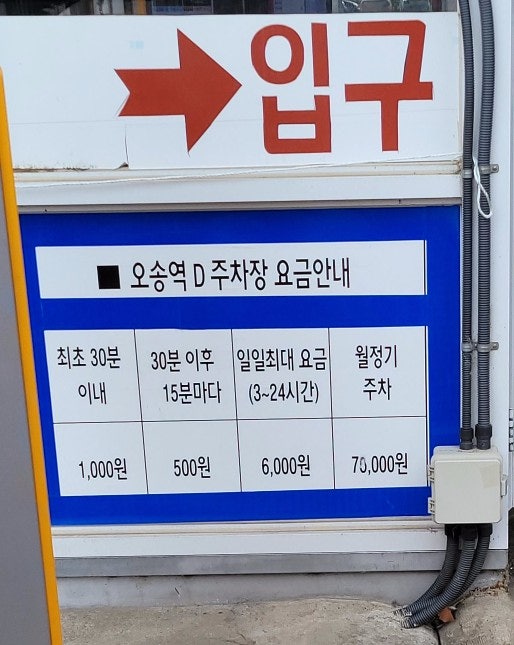 오송역 주차장a B C D E K 위치 주차요금 할인정보 네이버 블로그