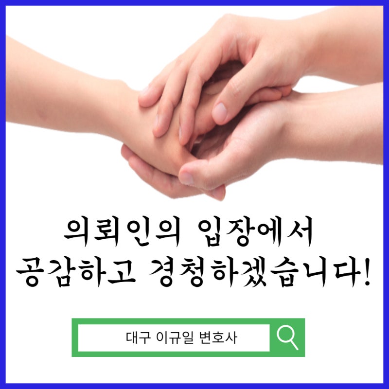 경찰의 불공정한 수사를 방지하는 제도 수사심의신청 수사관기피신청 네이버 블로그