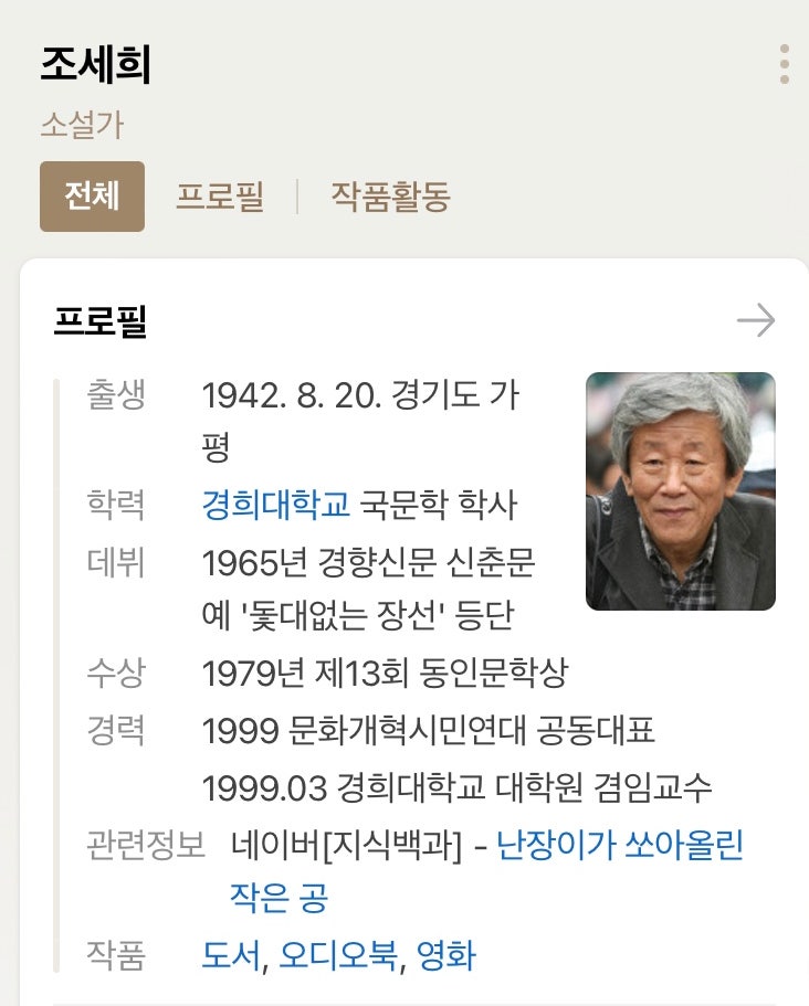 ‘난장이가 쏘아올린 작은공조세희의 독서노트난장이가 쏘아올린 작은공 난장이가 쏘아올린 작은공 줄거리 난장이가 쏘아올린