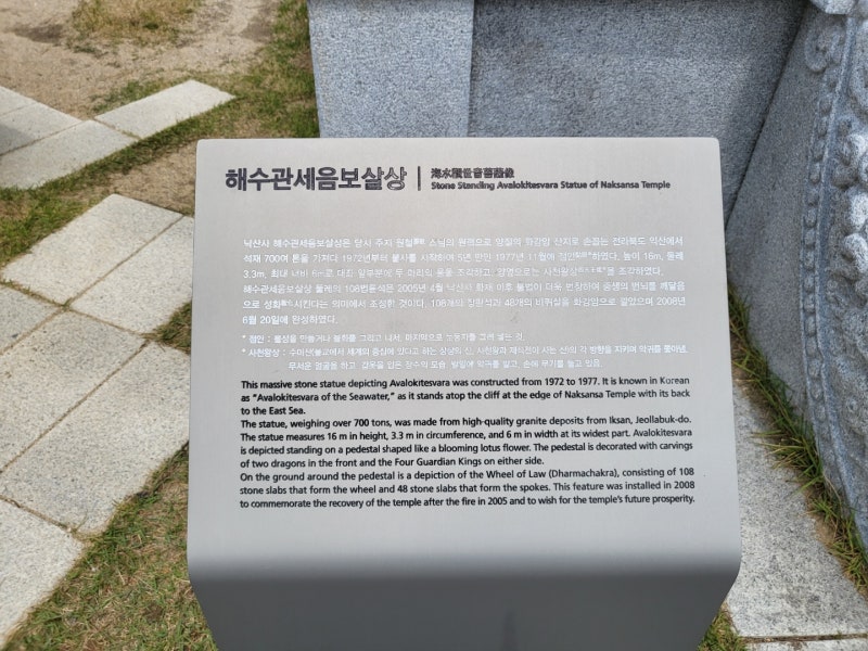 양양 낙산사 가볼만한 곳입장료 주차정보 문화재 등 네이버 블로그