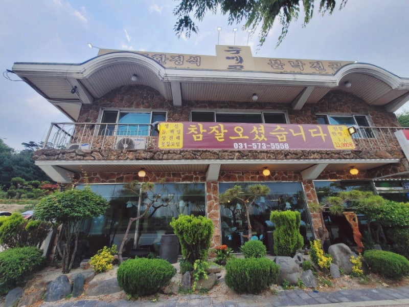 다산 한정식 맛집 착한가격 모범식당 구리 두메골 네이버 블로그