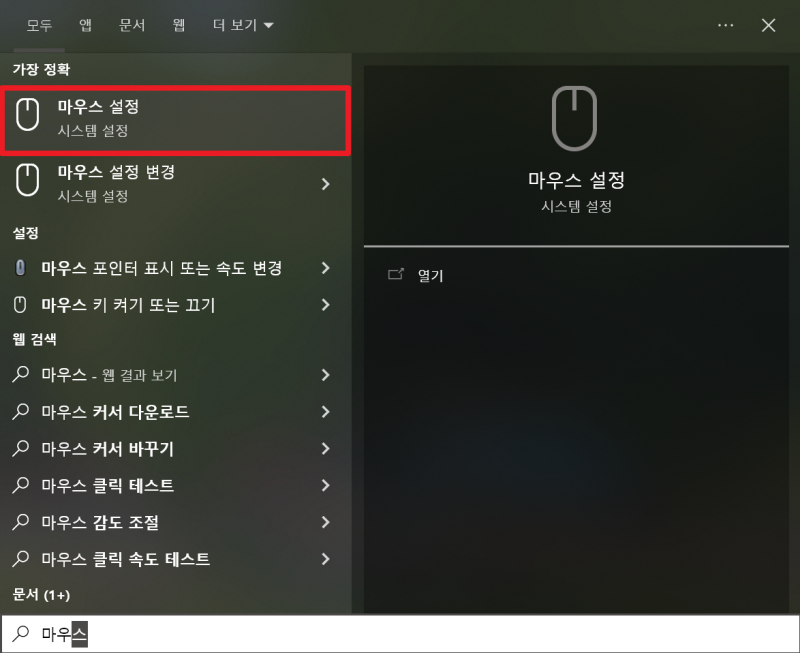 마우스 DPI 설정 및 감도 조절 방법 알아보아요 : 네이버 블로그