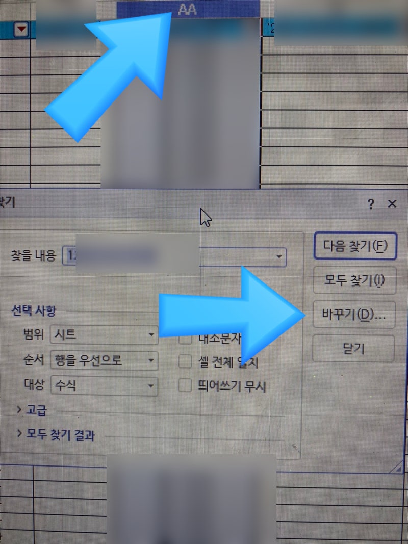 엑셀 열 이름 바꾸기 엑셀 전체 이름 바꾸는 방법 5초면 해결 끝 네이버 블로그