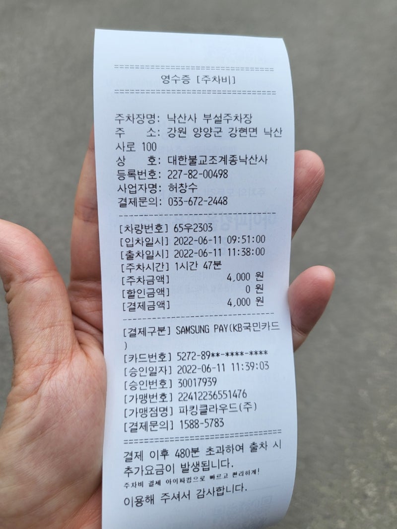 양양 낙산사 가볼만한 곳입장료 주차정보 문화재 등 네이버 블로그