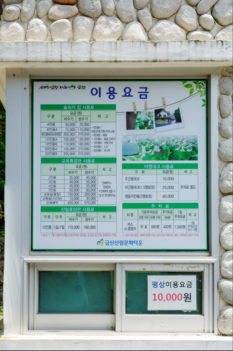 대전 근교 드라이브 금산 가볼 만한 곳 금산산림문화타운 남이자연휴양림 힐링 여행 네이버 블로그