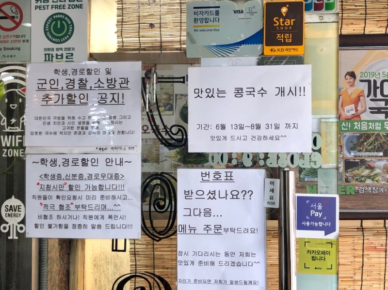 은평구 역촌동 구산역 무한리필 국수 맛집 가이오국수 본점 얼큰 부추국수 후기메뉴 가격 네이버 블로그