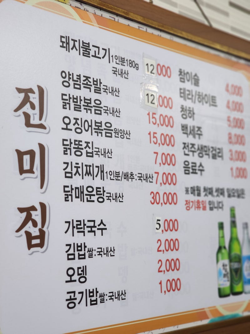 전주 연탄불고기 맛집 진미집 본점 네이버 블로그