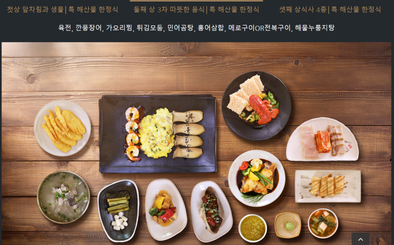여수 맛집 여수 한일관 16만원짜리 특 해산물 B코스 먹어본 솔직후기 네이버 블로그