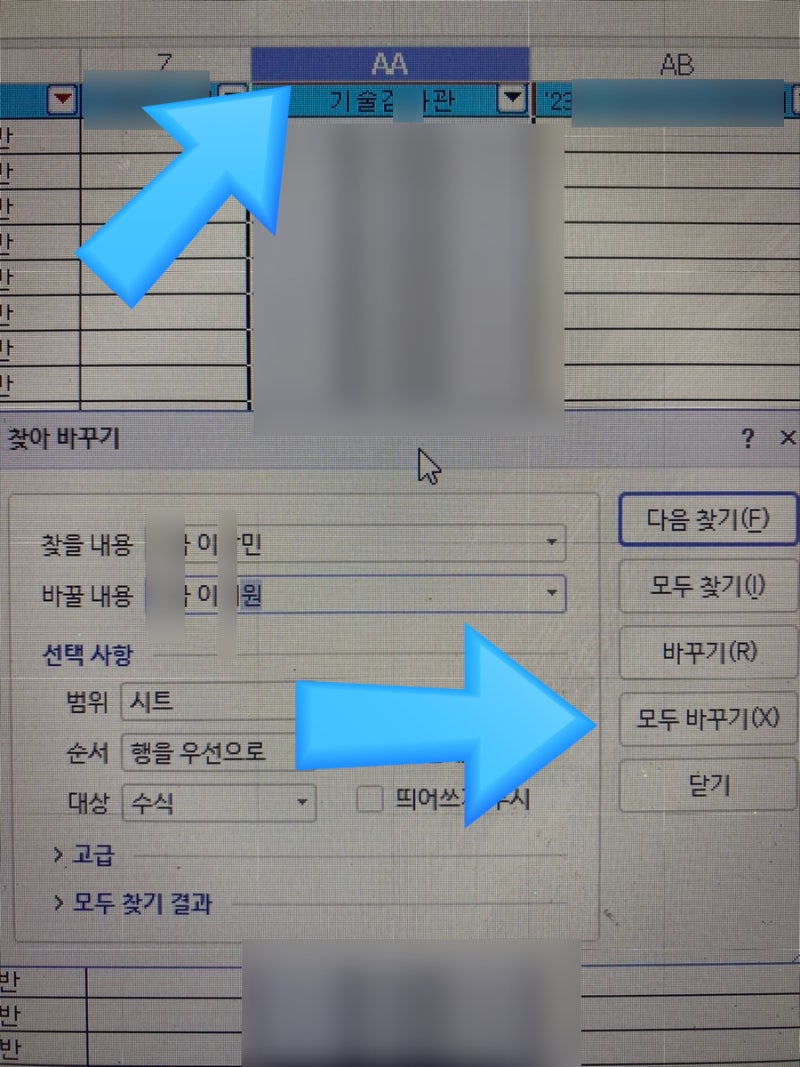 엑셀 열 이름 바꾸기 엑셀 전체 이름 바꾸는 방법 5초면 해결 끝 네이버 블로그