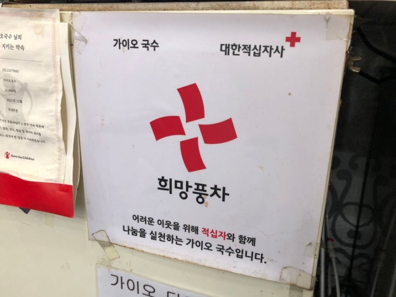 은평구 역촌동 구산역 무한리필 국수 맛집 가이오국수 본점 얼큰 부추국수 후기메뉴 가격 네이버 블로그