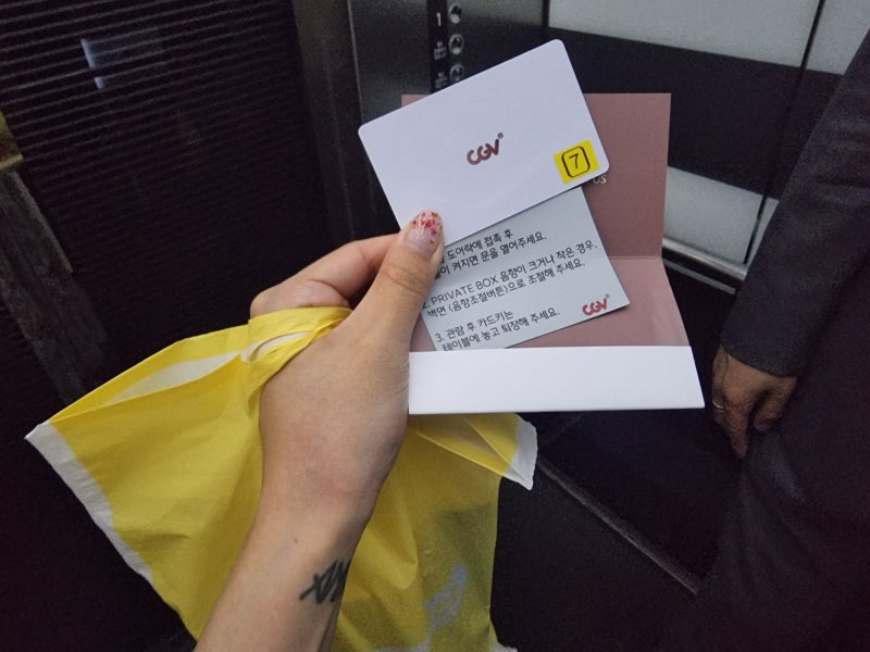 [PRIVATE BOX] CGV 영등포 타임스퀘어 마녀2: 프라이빗 박스 관람후기 : 네이버 블로그