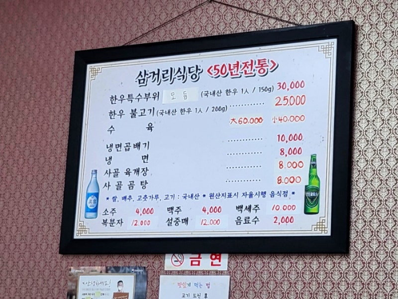 강원도 삼척 현지인추천 맛집 한우전문 삼거리식당 네이버 블로그