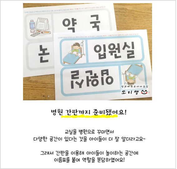 쏘미쌤 병원놀이 도안 자료 모음 네이버 블로그