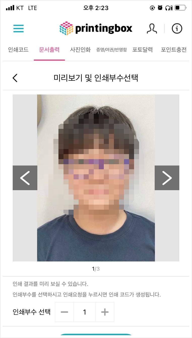 부산 서면 센텀 인쇄 컬러 프린트 할 수 있는 곳 사진 인화 가격 비용 A4 컬러 흑백 인쇄 출력 프린터 프린팅박스