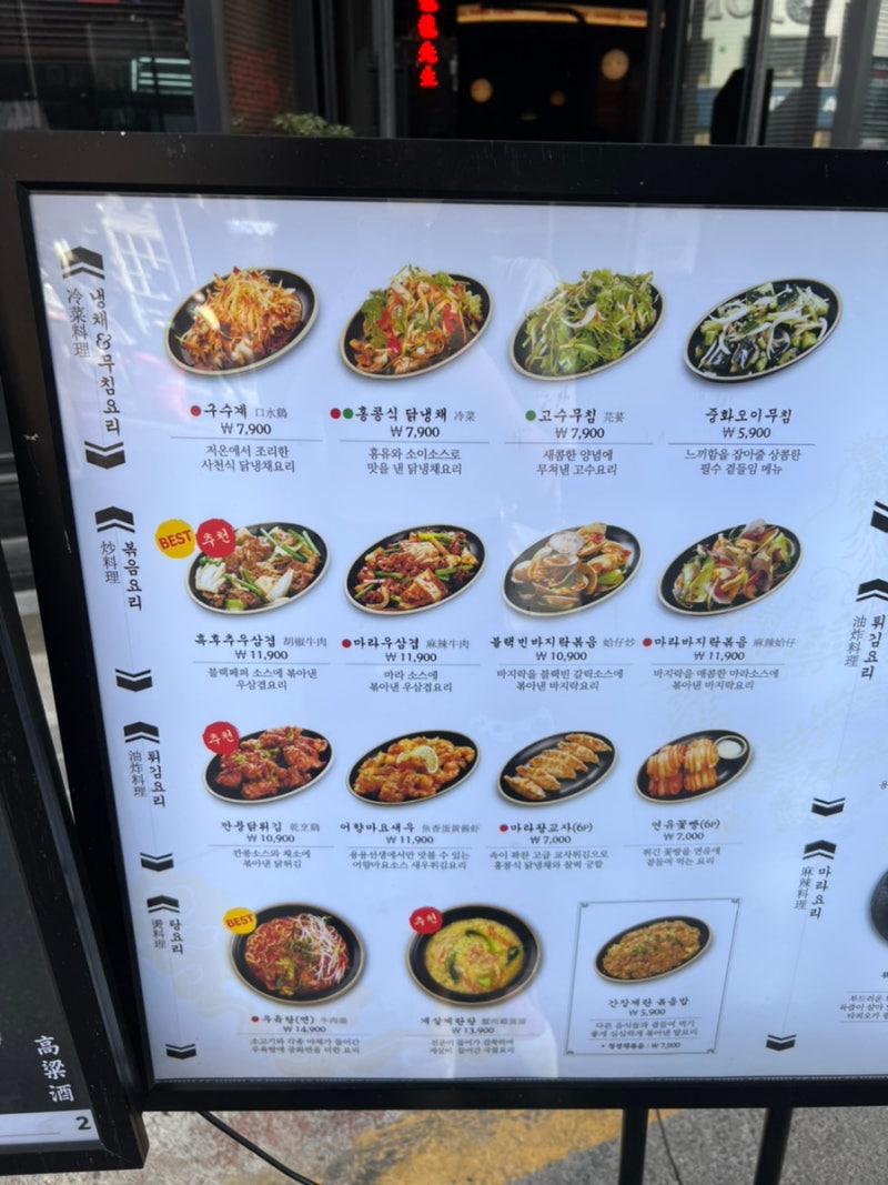 대전 둔산동 술집 용용선생 화산마라전골 유린기 네이버 블로그