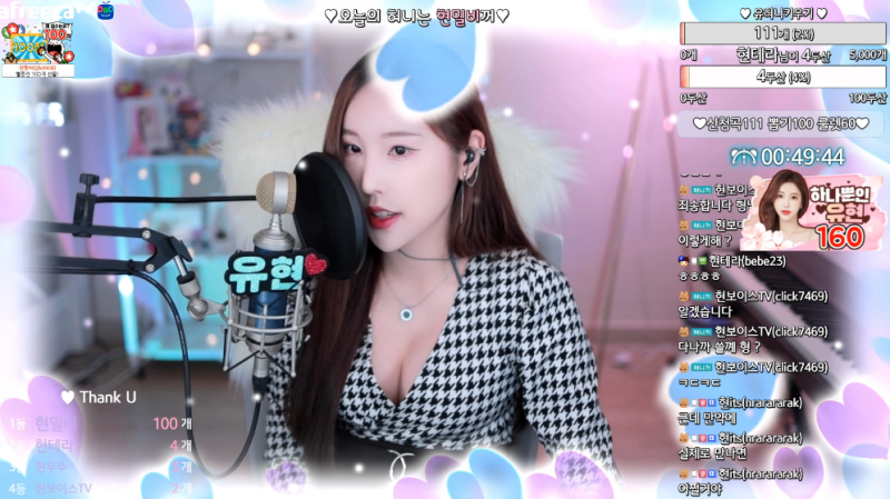 [유현YOOHYUN] 춤추고 노래하는 여캠 방송 처음세팅 : 네이버 블로그