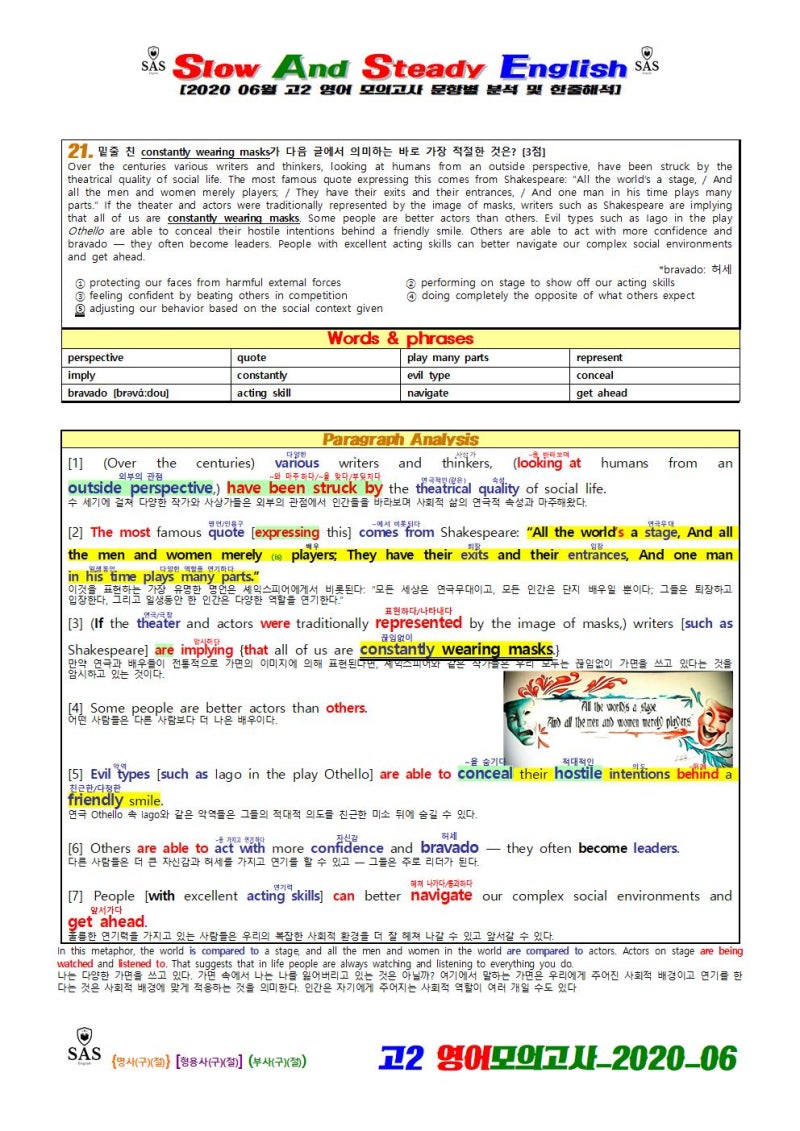 2020년 6월 고2 영어모의고사 문항별 분석 및 한줄해석pdf 파일한글파일구봉고 네이버 블로그