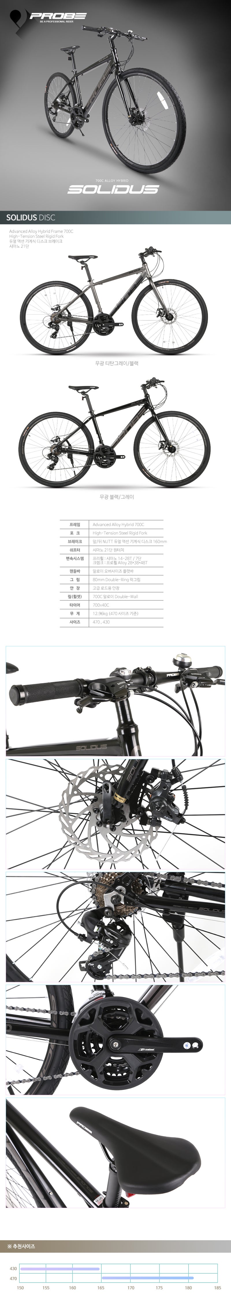 블루레포츠 PROBE 솔리더스(SOLIDUS) 디스크 무광블랙 소량입고 : 네이버 블로그
