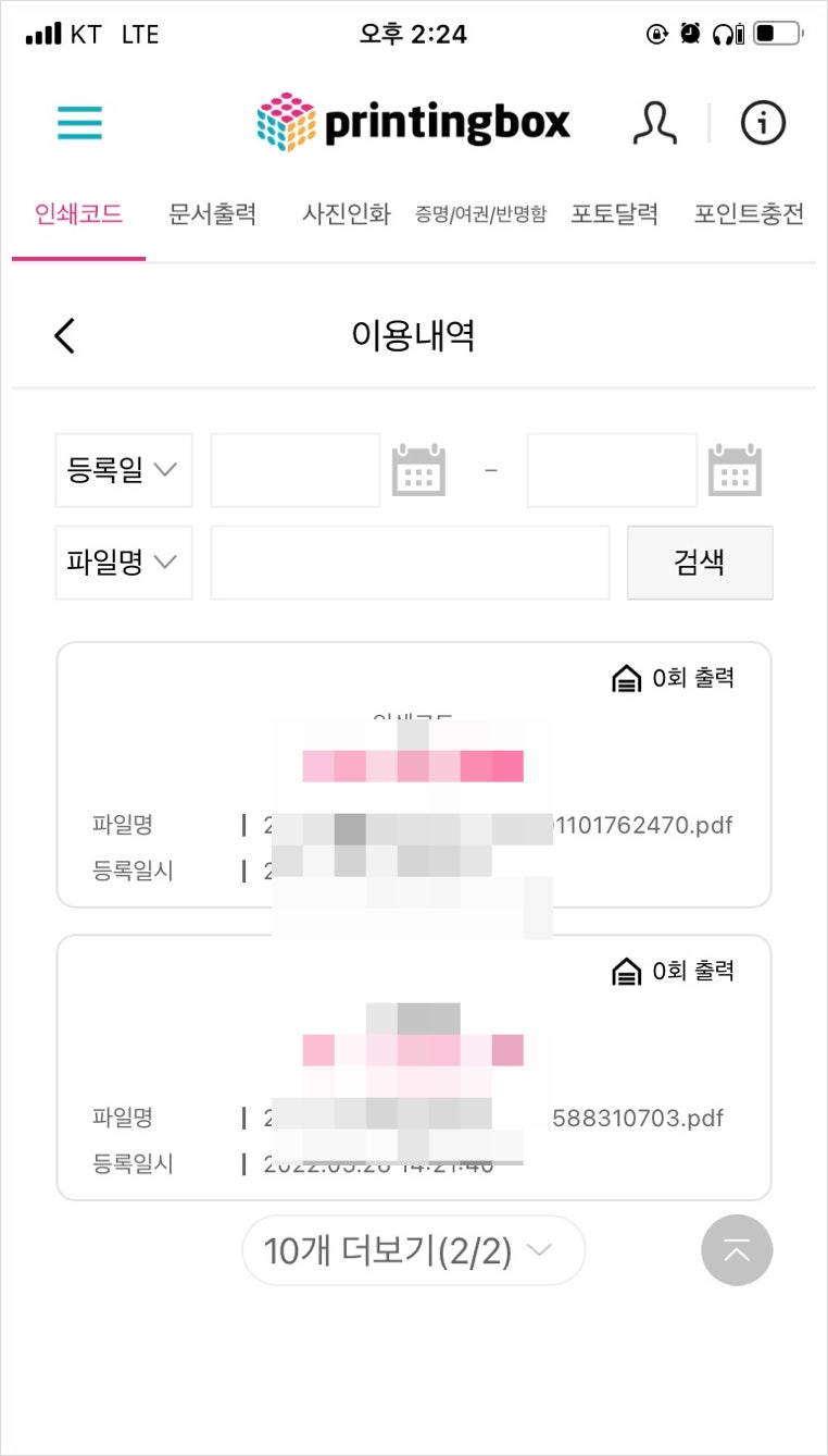 부산 서면 센텀 인쇄 컬러 프린트 할 수 있는 곳 사진 인화 가격 비용 A4 컬러 흑백 인쇄 출력 프린터 프린팅박스