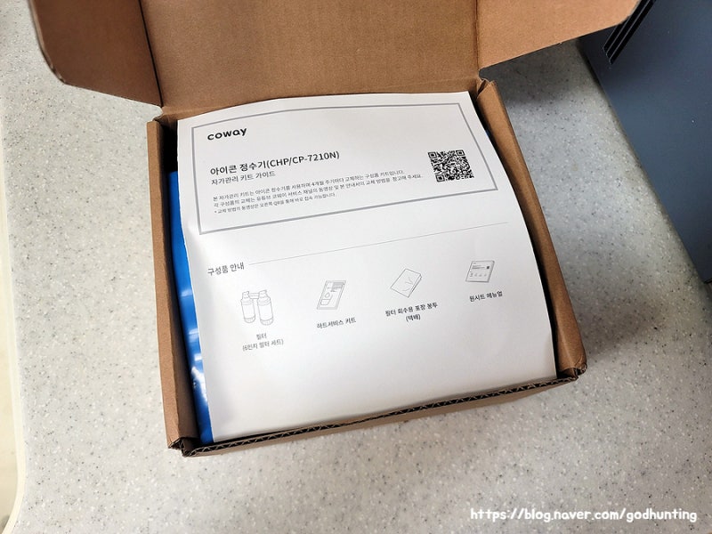 코웨이 아이콘 정수기 CHP-7210N 필터 교체 방법 : 네이버 블로그