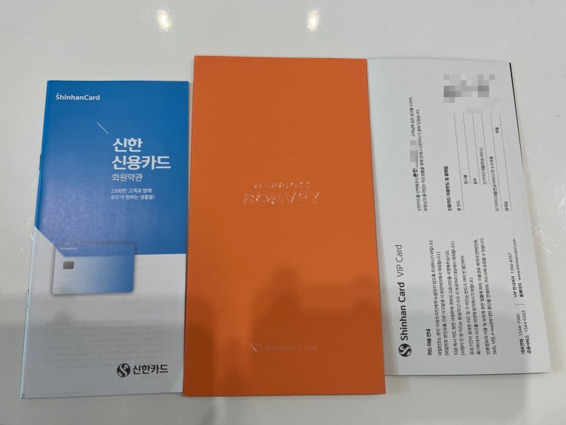 [신한] 메리어트 본보이 더 베스트 신한카드 발급 후기(Marriott Bonvoy The Best Shinhan Card ...