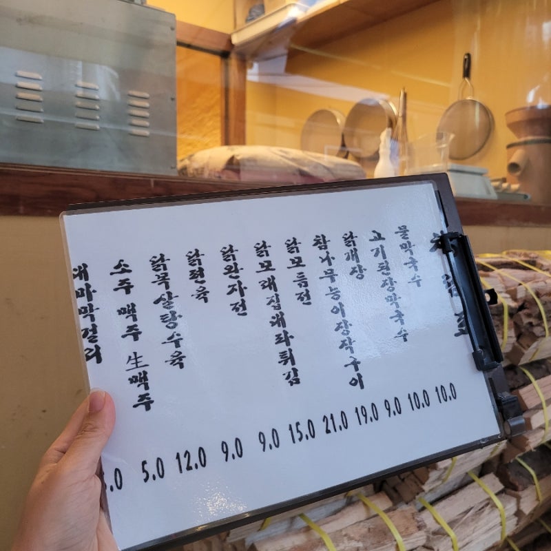 계류관 신당역 맛집 신당동 중앙시장 맛집 줄서는식당 신당동 Feat스타 쉐프님의 닭 요리전문점 네이버 블로그