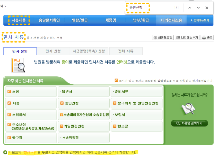 담보취소 가압류 결정 후 공탁금회수 공탁금출급 권리행사최고 및 담보취소신청서 담보취소결정