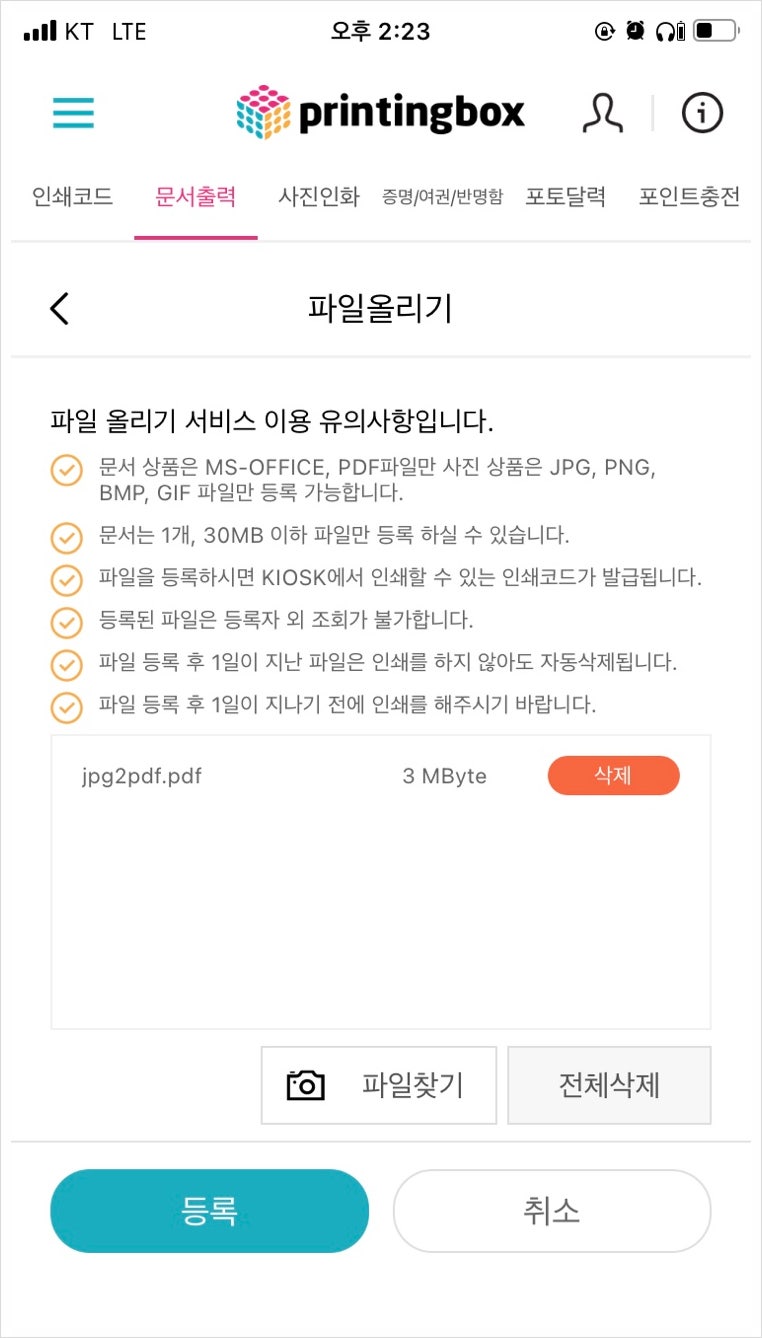 부산 서면 센텀 인쇄 컬러 프린트 할 수 있는 곳 사진 인화 가격 비용 A4 컬러 흑백 인쇄 출력 프린터 프린팅박스