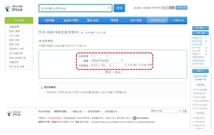 대법원 전자소송 셀프 소액 민사소송 방법 네이버 블로그