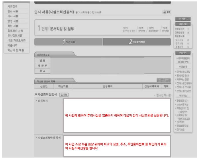대법원 전자소송 셀프 소액 민사소송 방법 네이버 블로그