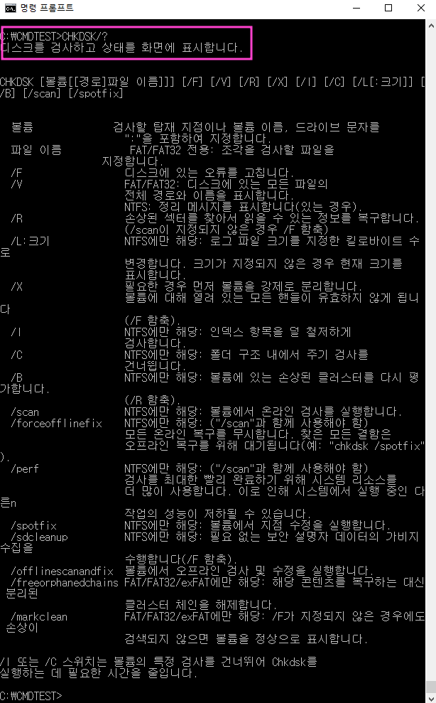 파일 탐색기와 CMD명령Ⅴ(VOL, LABEL, VER, CHKDSK, TREE) : 네이버 블로그