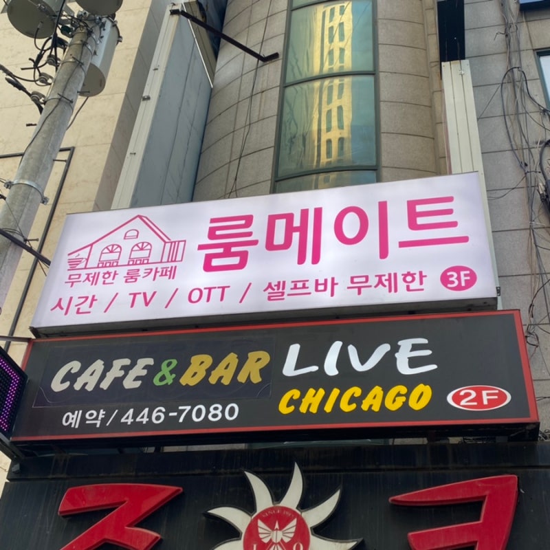 잠실놀거리추천 잠실룸카페추천 잠실외부입식반입가능룸카페 룸메이트잠실점 네이버 블로그