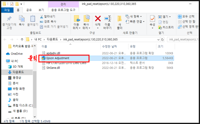 엡손 프린터 잉크패드 리셋 프로그램 사용 방법 잉크패드의 서비스 수명이 다되었습니다 네이버 블로그