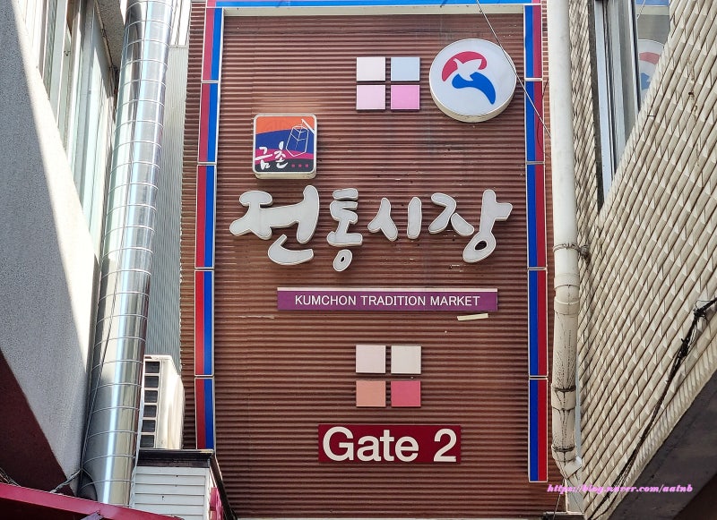 파주 금촌장날5일장 1 6일 금촌전통시장 6월 풍경ft 맛집 네이버 블로그