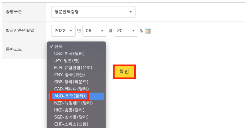 🇦🇺호주워홀준비 워홀비자 영문잔고증명서 발급 방법 국민은행온라인o수수료 1000원 네이버 블로그