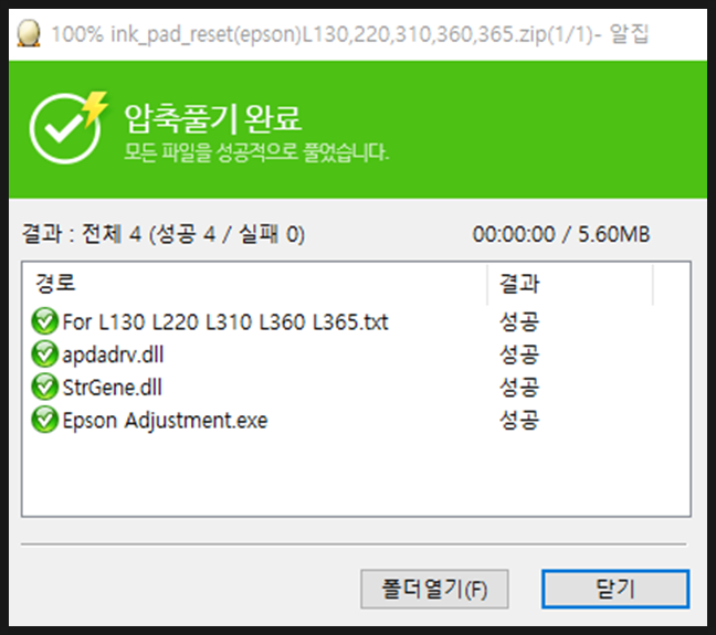 엡손 프린터 잉크패드 리셋 프로그램 사용 방법 잉크패드의 서비스 수명이 다되었습니다 네이버 블로그