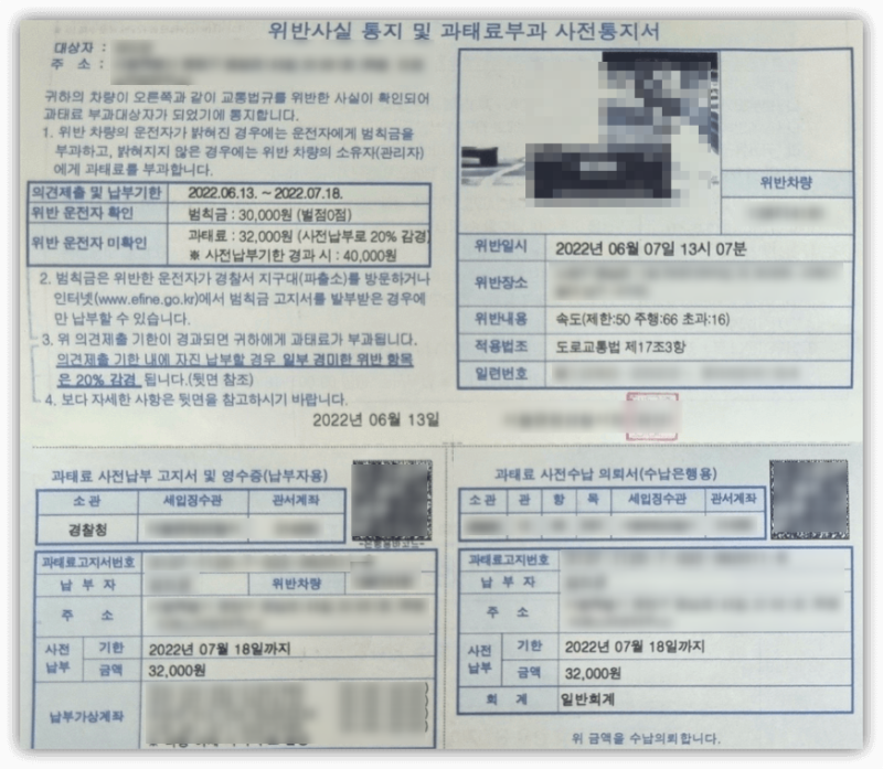 경찰청교통민원24이파인 실시간 교통범칙금 조회 자동차 과태료 납부 네이버 블로그