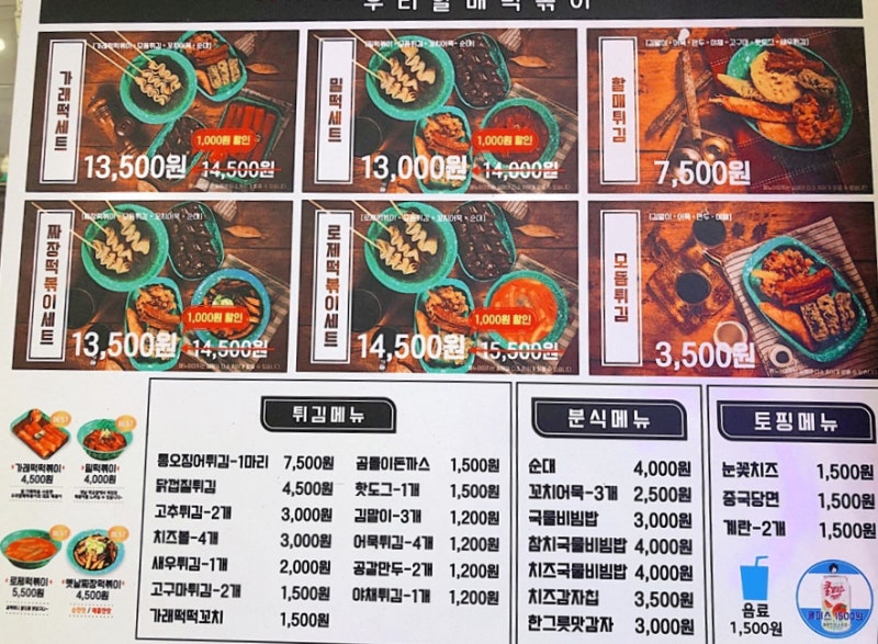 수원파장동 입짧은햇님 추천 떡볶이 북수원시장 맛집 우리할매떡볶이 네이버 블로그