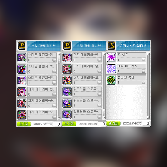 메이플 나이트로드나로 스킬트리 코강 어빌리티 하이퍼스탯 하이퍼스킬 2022 6월 네이버 블로그