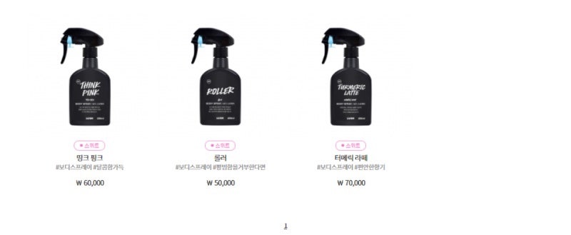 러쉬 바디스프레이 대드스 가든 레몬 트리 정품 4만원 대에 겟한 구매처 네이버 블로그