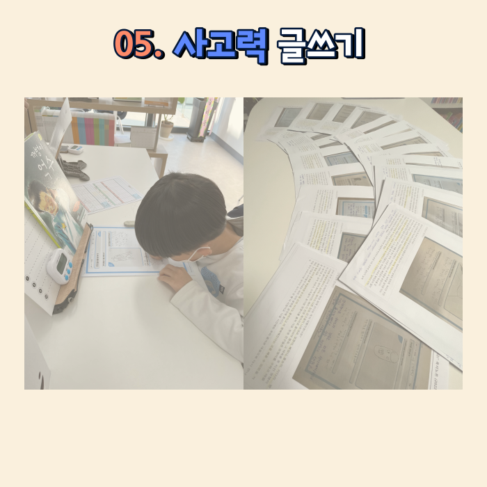 검단신도시 원당동 독서논술 문해력 독해력 논술력 향상을 위한 리드인 검단신도시의 수업 과정 네이버 블로그