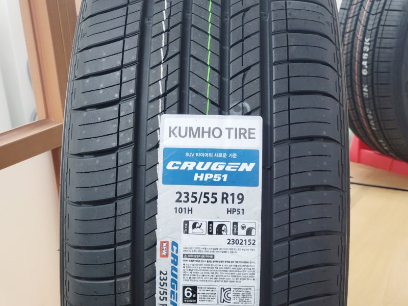 금호타이어 SUV 전용 크루젠 HP51 신제품 출시 (KL33 후속) : 네이버 블로그