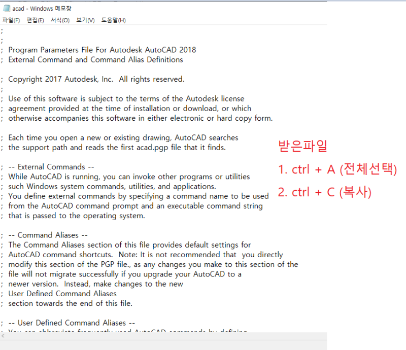 Cad 캐드 명령어 변경 캐드 단축키 변경 네이버 블로그