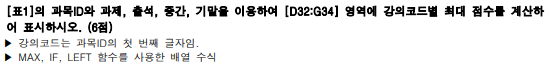 컴활 1급 실기 가장 쉽게 정리한 엑셀 배열수식 공식 네이버 블로그