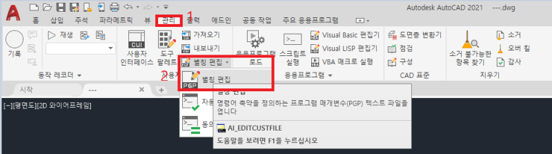 Cad 캐드 명령어 변경 캐드 단축키 변경 네이버 블로그