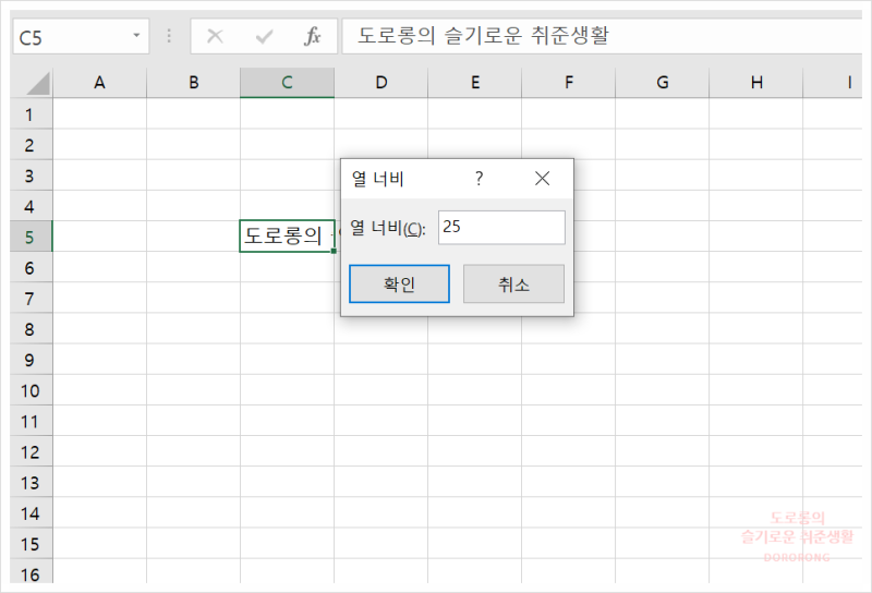 엑셀 칸 늘리기 쉬운 방법 5가지 네이버 블로그