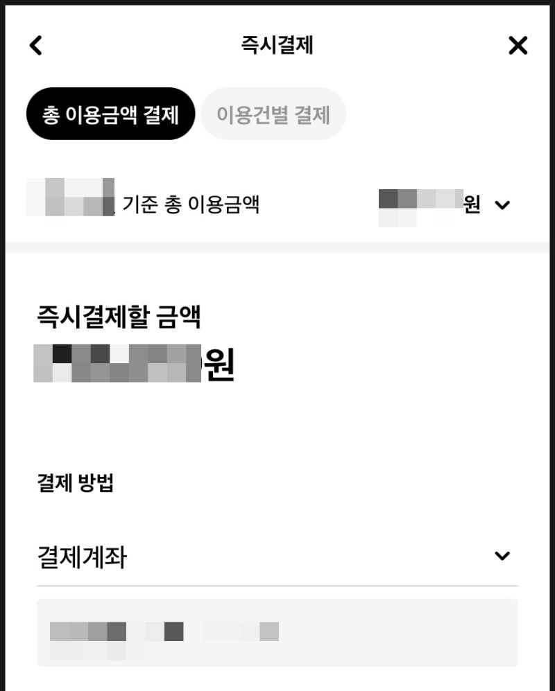 현대카드 즉시결제 방법 및 선결제 장점과 단점 살펴보기 네이버 블로그